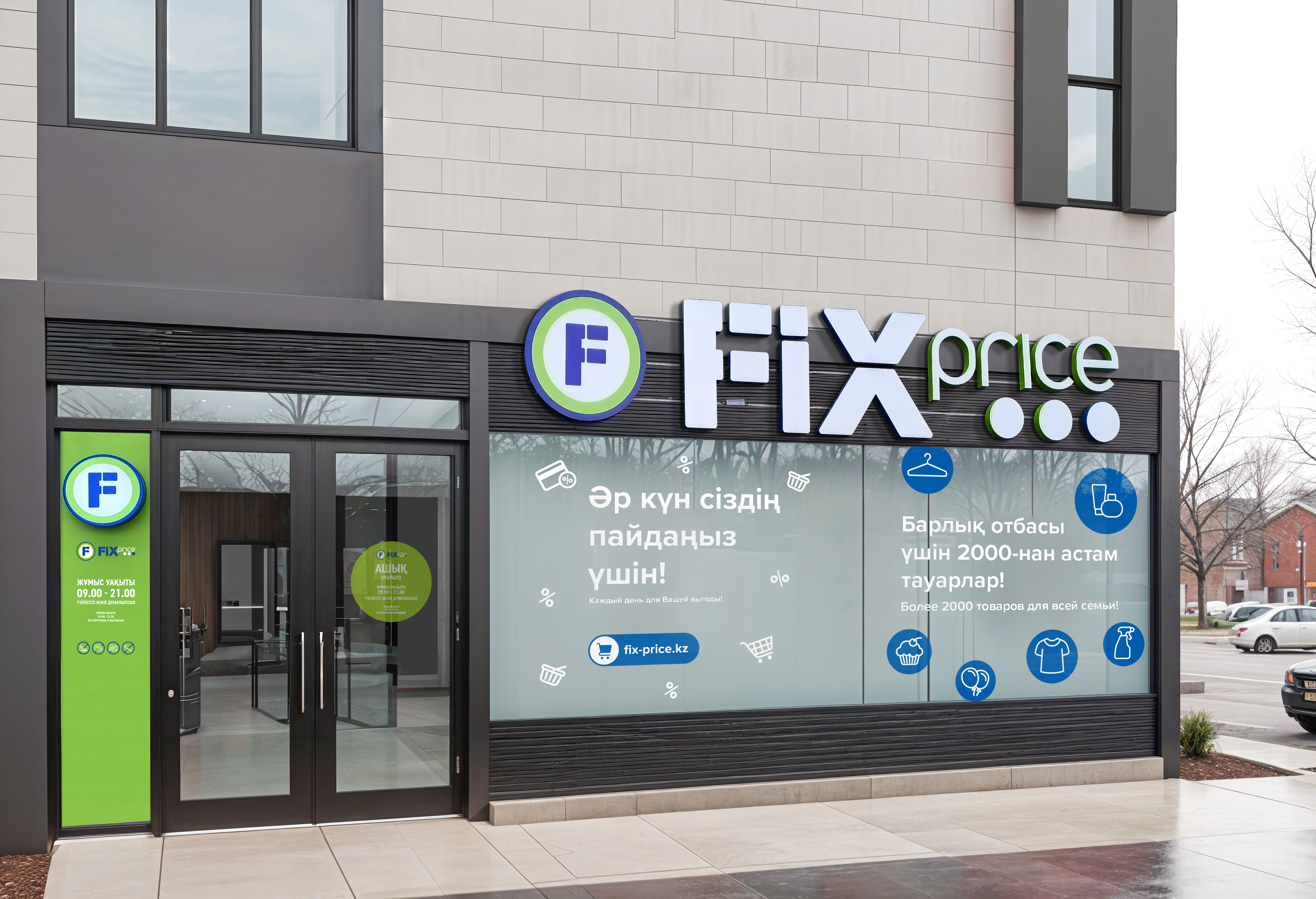 Fix Price в Казахстане – добросовестный исполнитель налоговых обязательств